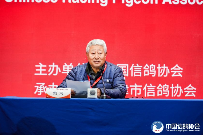 The Chinese Racing Pigeon Association successfully held its 2023 year ...
